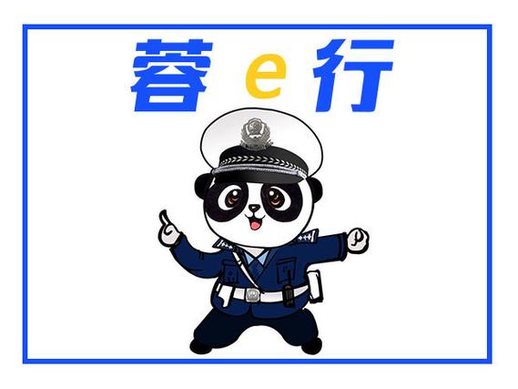蓉e行图标