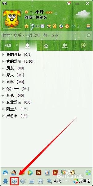 qq消息没有提示音图标