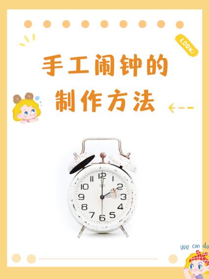 闹钟4个指针图解图标