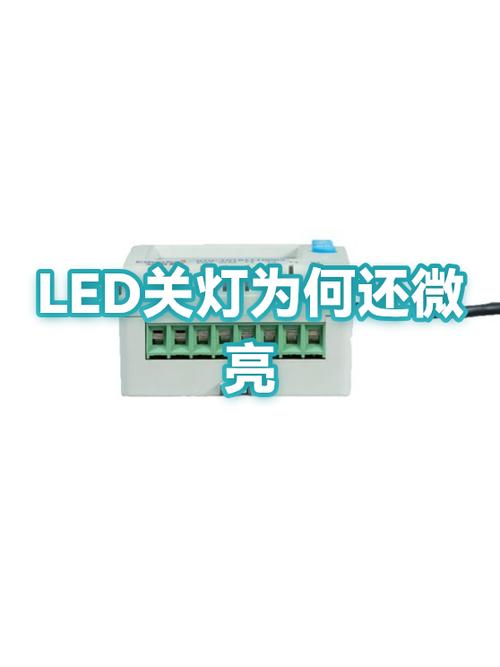 led灯开关关闭仍有微光图标
