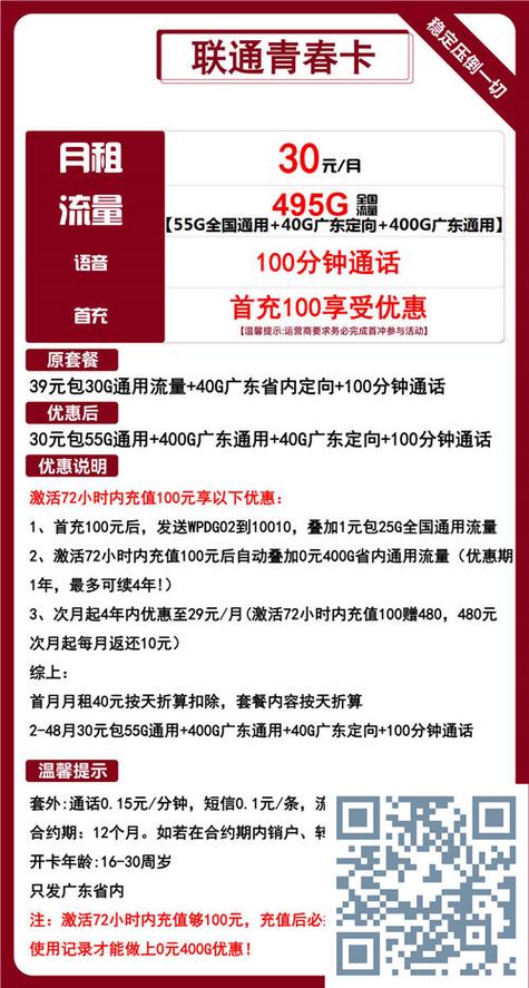 100元可以打多少分钟电话图标