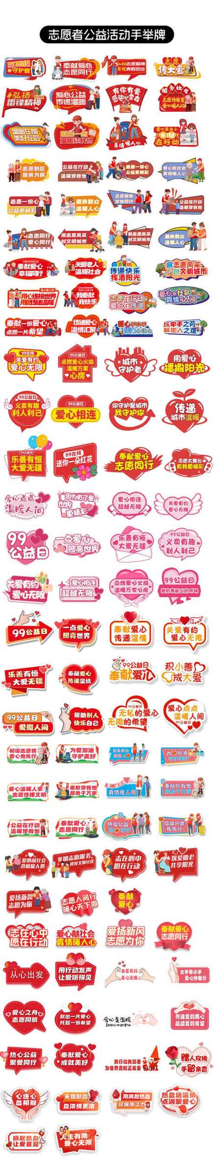 小挽公益文件(免费)图标