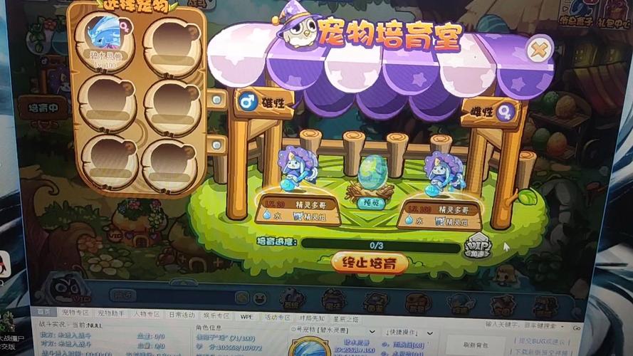 洛克王国氪金严重吗图标