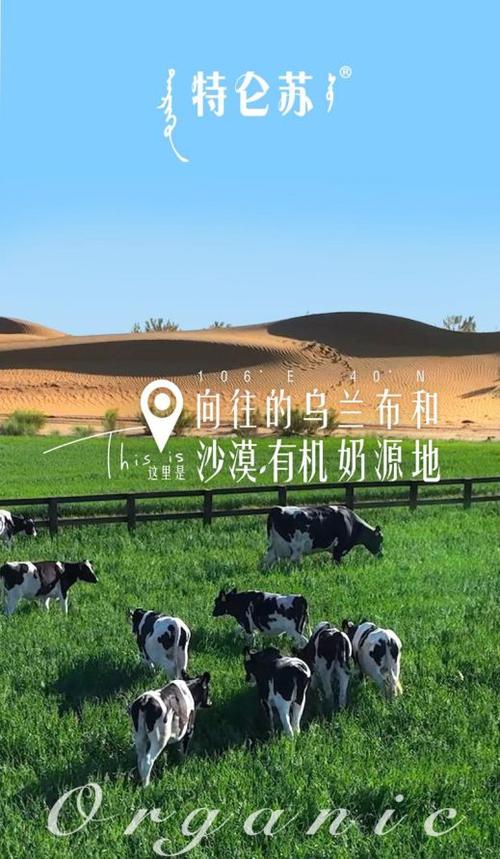 特伦苏牧场在哪里截图