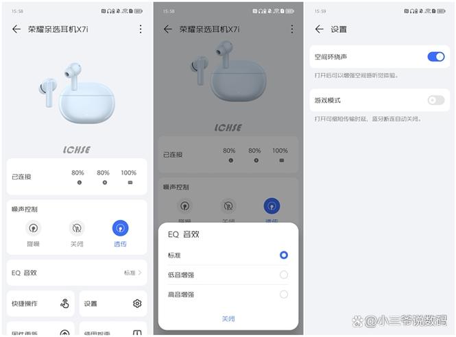 华为耳机叮咚响提示音截图