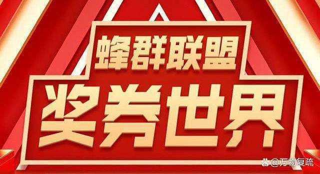 蜂群联盟旗下图标
