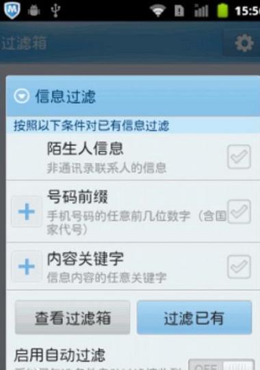 小米手机拦截的短信在哪里找图标