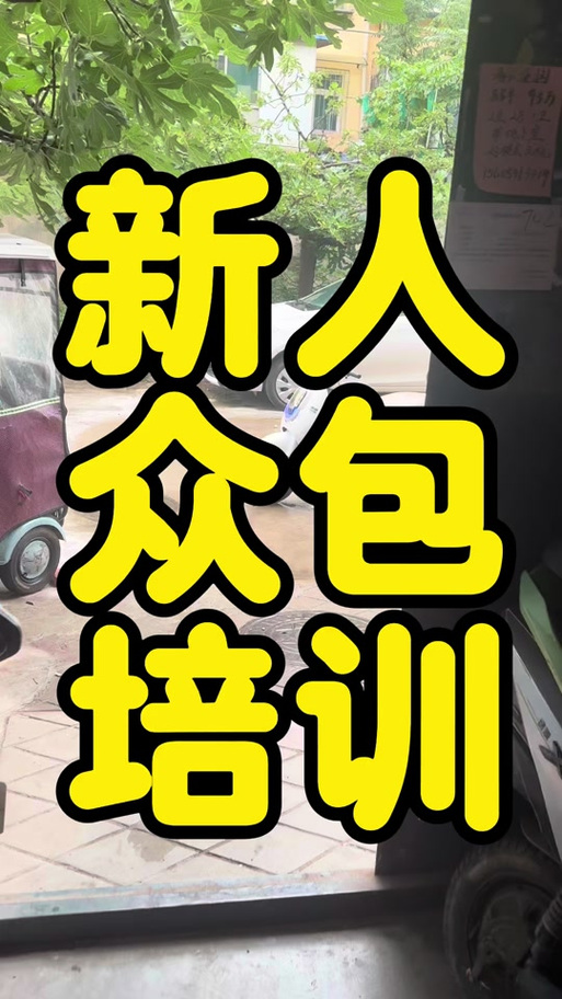 美团众包不培训可以接单吗图标
