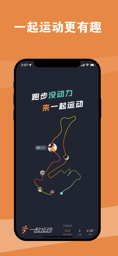 苹果跑步运动轨迹图标