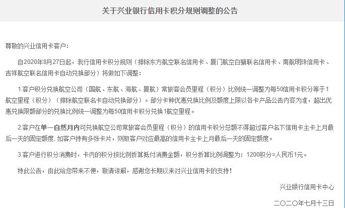 兴业银行信用卡积分怎么算图标