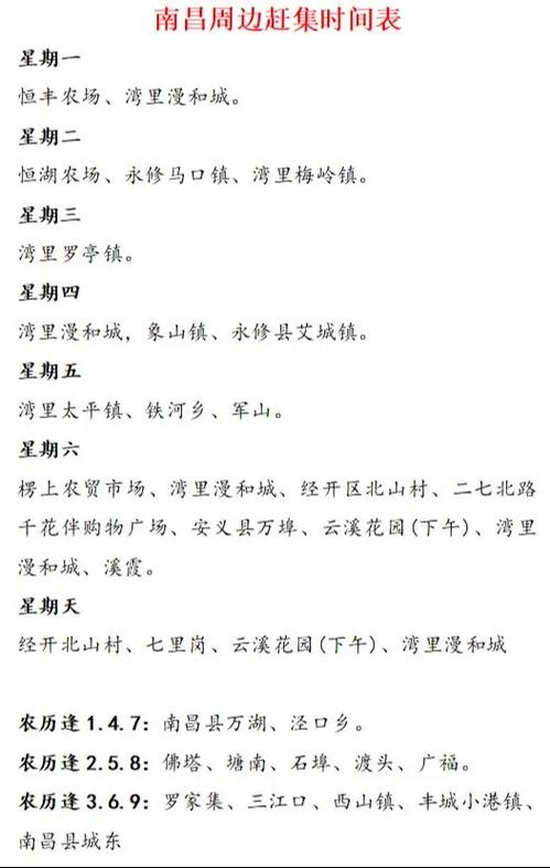 周边大集时间表大全图标