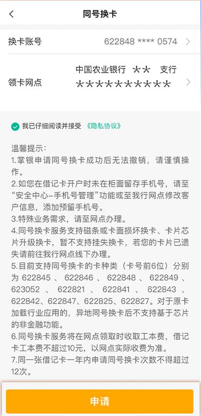 用银行app挂失银行卡怎么取消图标