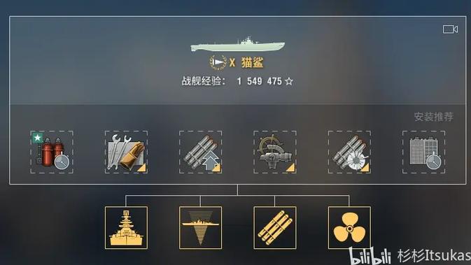 战舰世界特殊插件图标