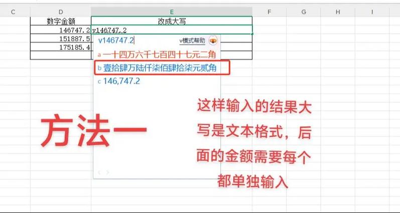 怎么用搜狗输入法打金额大写截图
