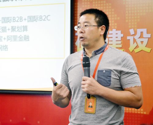 阿里巴巴区域经理截图