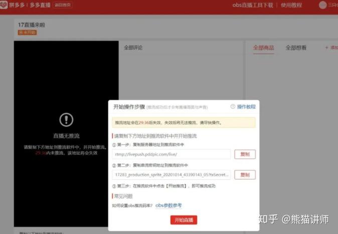 拼多多直播回放在哪里图标