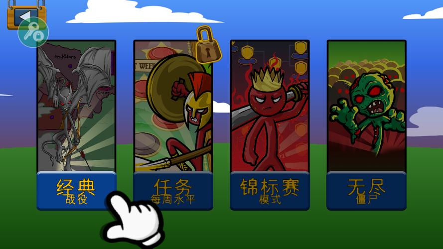 火柴人战争终极魔改版FM图标