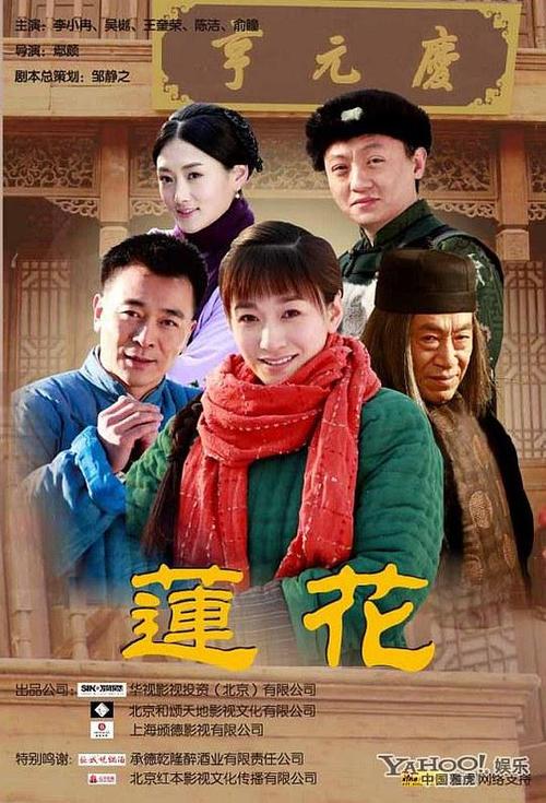 莲花影院图标
