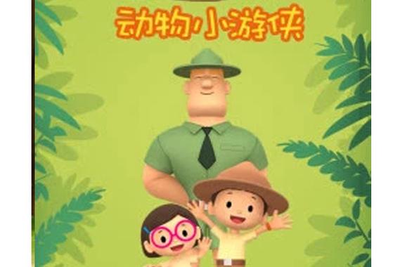 游侠打一动物图标