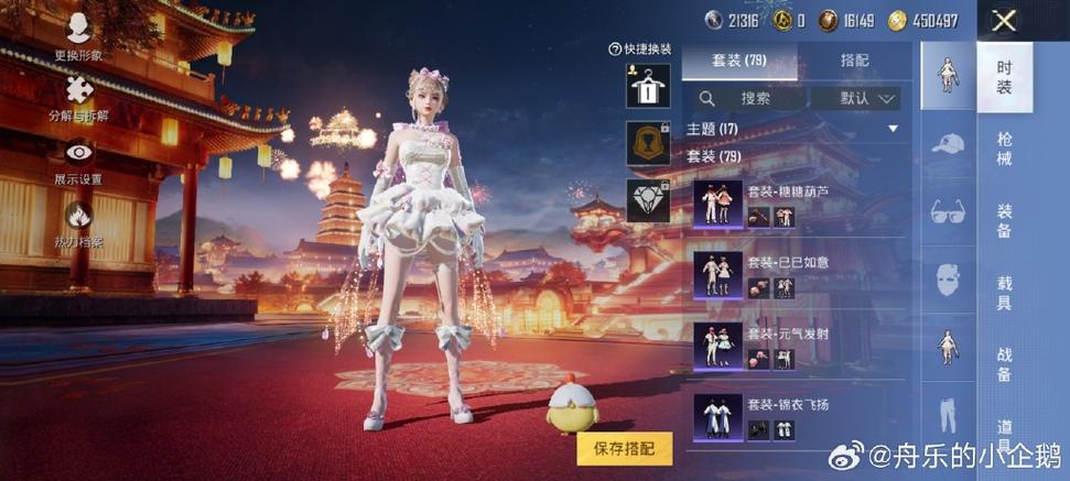 和平小号如何切大号截图