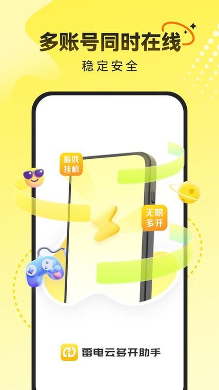 雷电模拟器可以开多少个缩略图