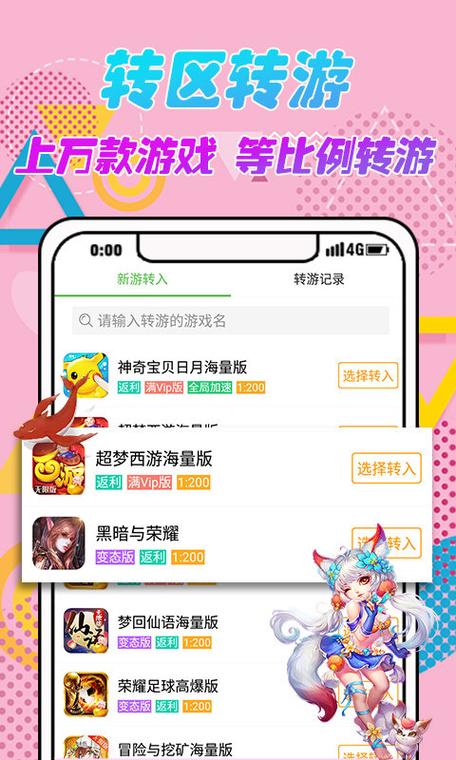游戏破解器100%破解内购版图标