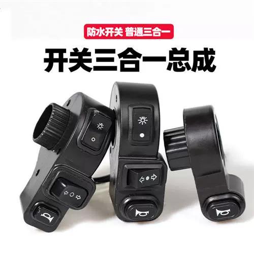 三合一开关是什么意思图标