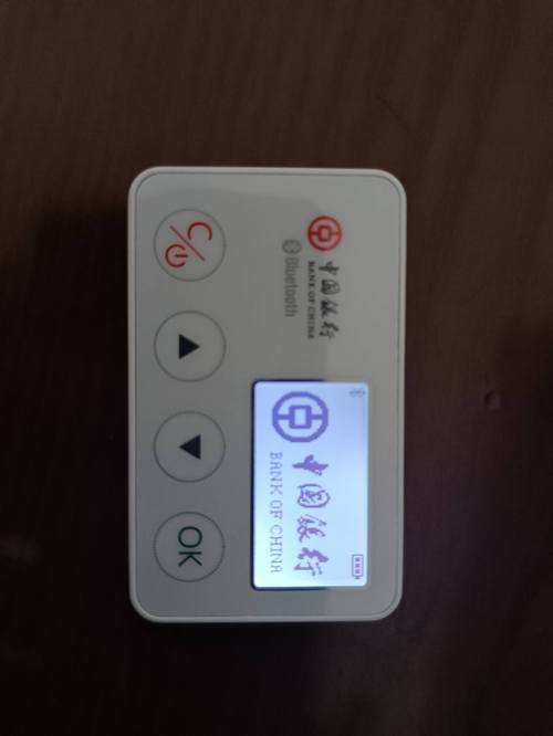 中国银行 手机盾图标