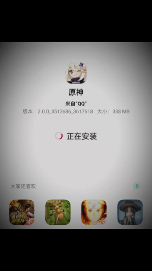 原神可以用qq登录吗图标