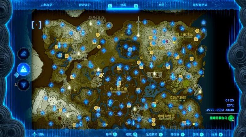 旷野之息15个塔位置截图