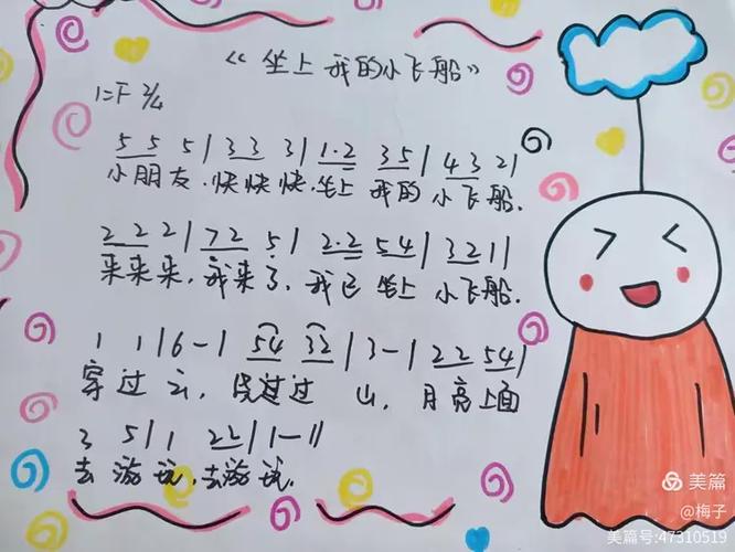数学之歌歌词截图