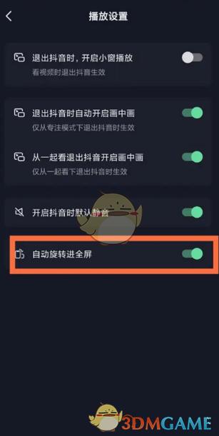 抖音直播手游教程截图