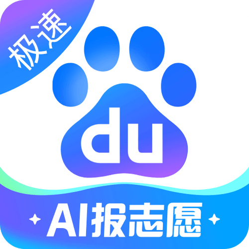 下载百度极速版图标