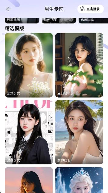 无他美颜相机免费下载图标