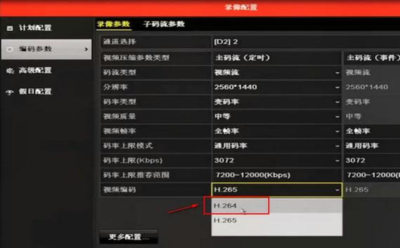 海康威视子码流取流异常图标
