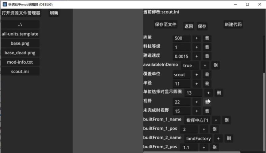铁锈战争mod制作器图标
