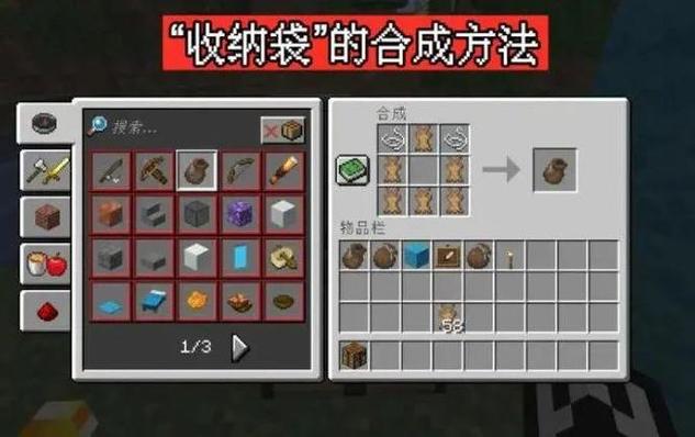 mc我的世界生存攻略图标