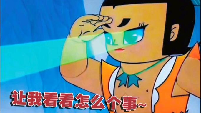 看看漫画图标