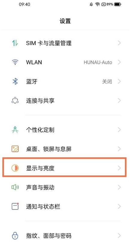 真我锁屏时间显示位置怎么调整截图