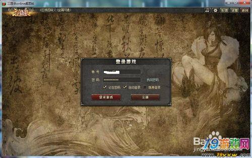 三国杀账号找回失败原因图标