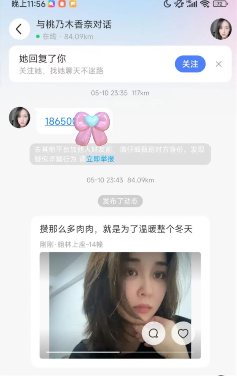 陌陌实名了会暴露个人信息吗图标