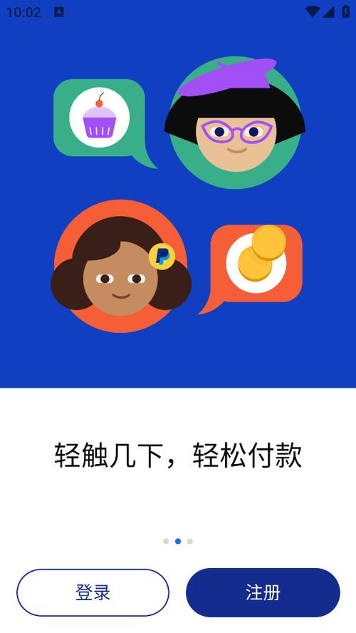 paypal客户端下载图标