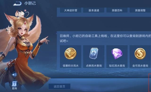 王者荣耀语言设置英文图标
