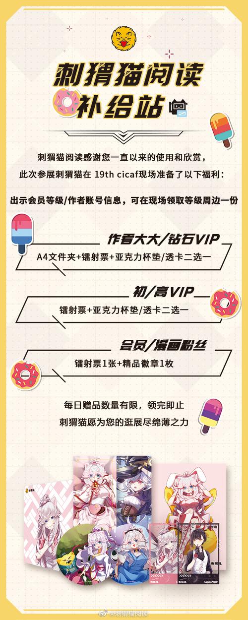 刺猬猫50收藏能签约吗图标