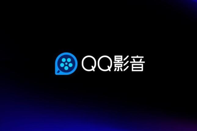 qq影音旧版本大全官方下载图标