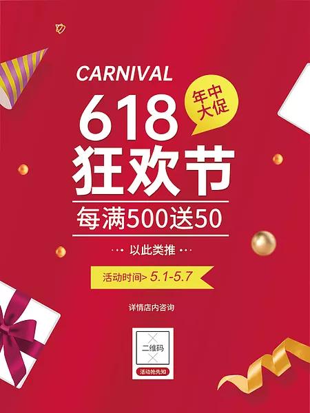 美团外卖满赠活动图标