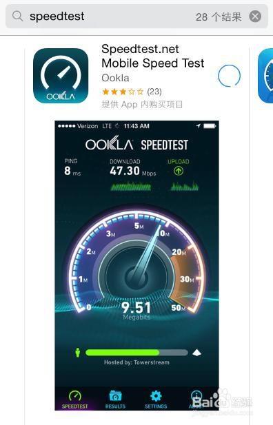 苹果手机测wifi网速图标