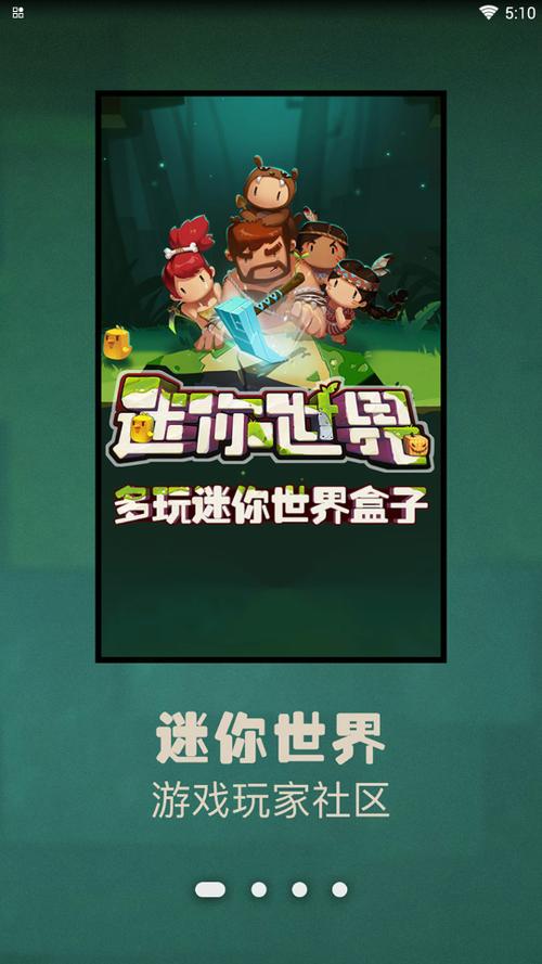 多玩迷你世界盒子下载最新版图标