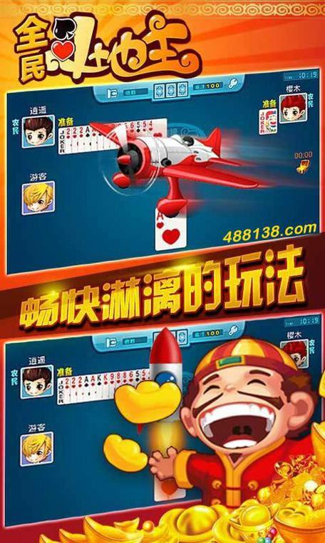 下载全民斗地主免费的图标