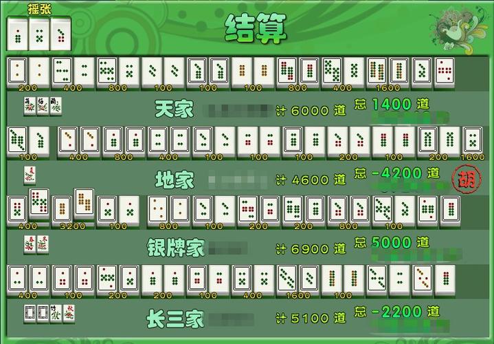 台州麻将的打法与规则图标